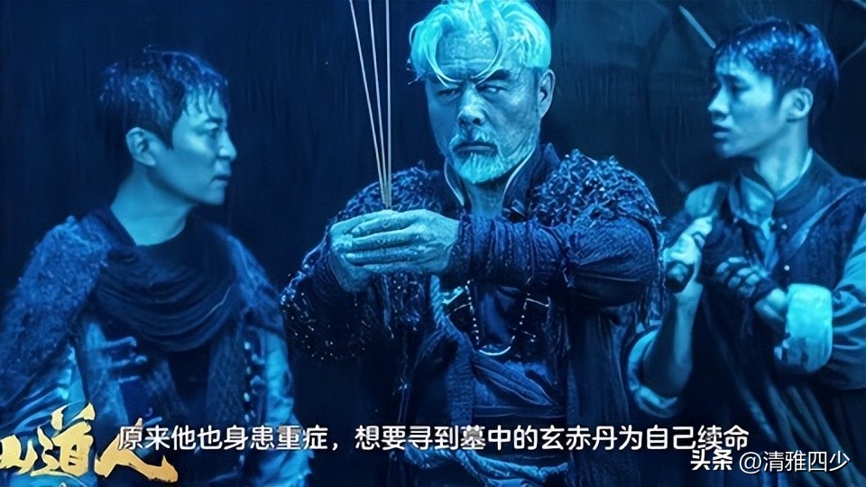 "The Taoist who moved the mountain fell into the sky": the bad movie in ...