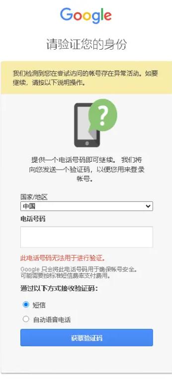 What's the matter with the exception of Google account can not be ...