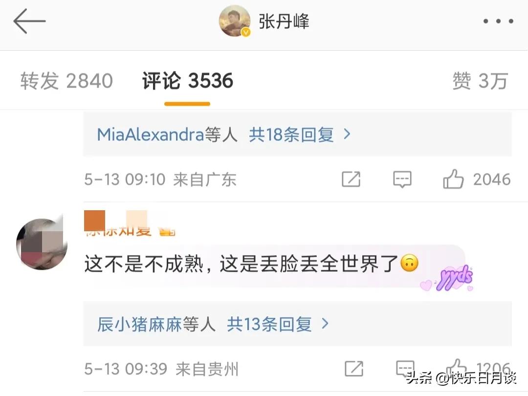 Hong Xin and Zhang Danfeng announced that they are not divorced! Taking divorce as a joke, being ...