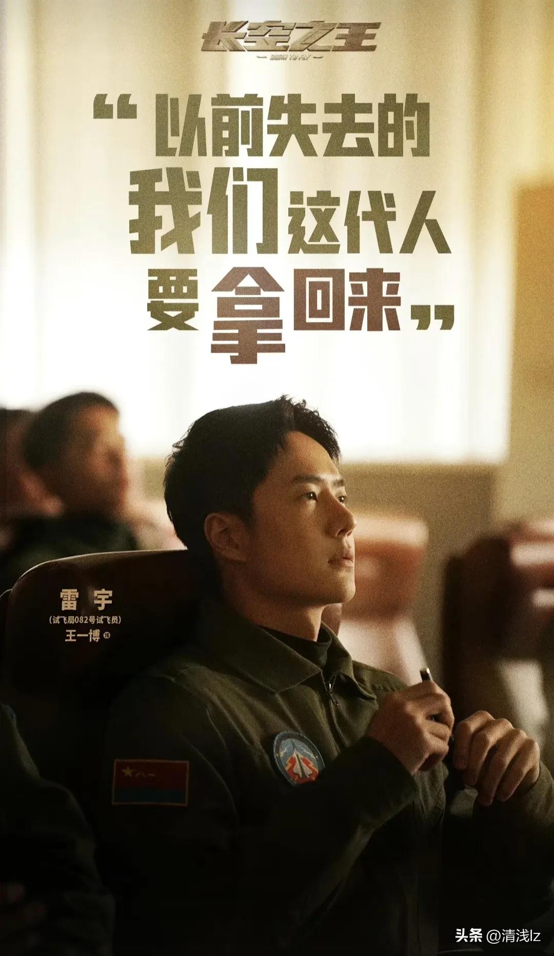 Heart for Heart——Talking about Lei Yu's actor Wang Yibo - iNEWS