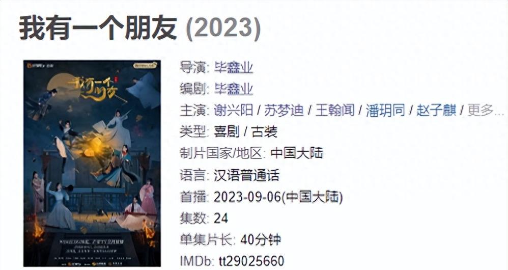 I laughed until I died, please explode this little drama! - iMedia