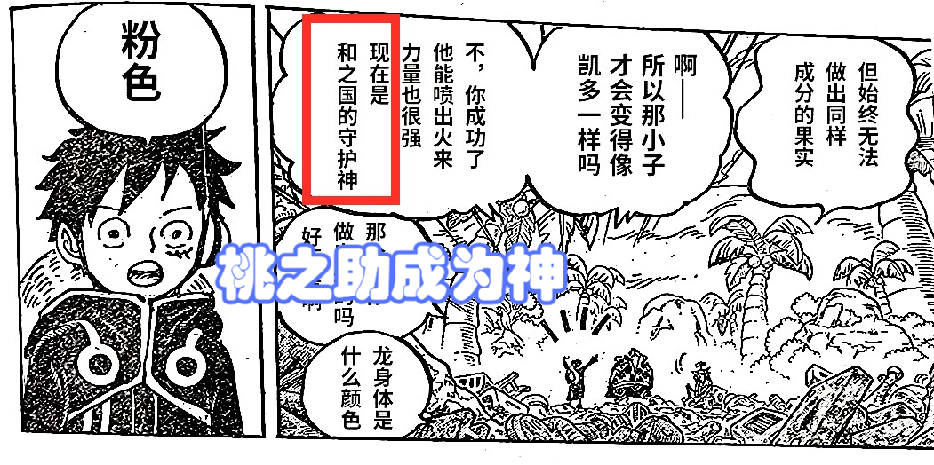 One Piece 1067: Luffy asks Vegapunk to kneel down to Bonnie, Momonosuke ...