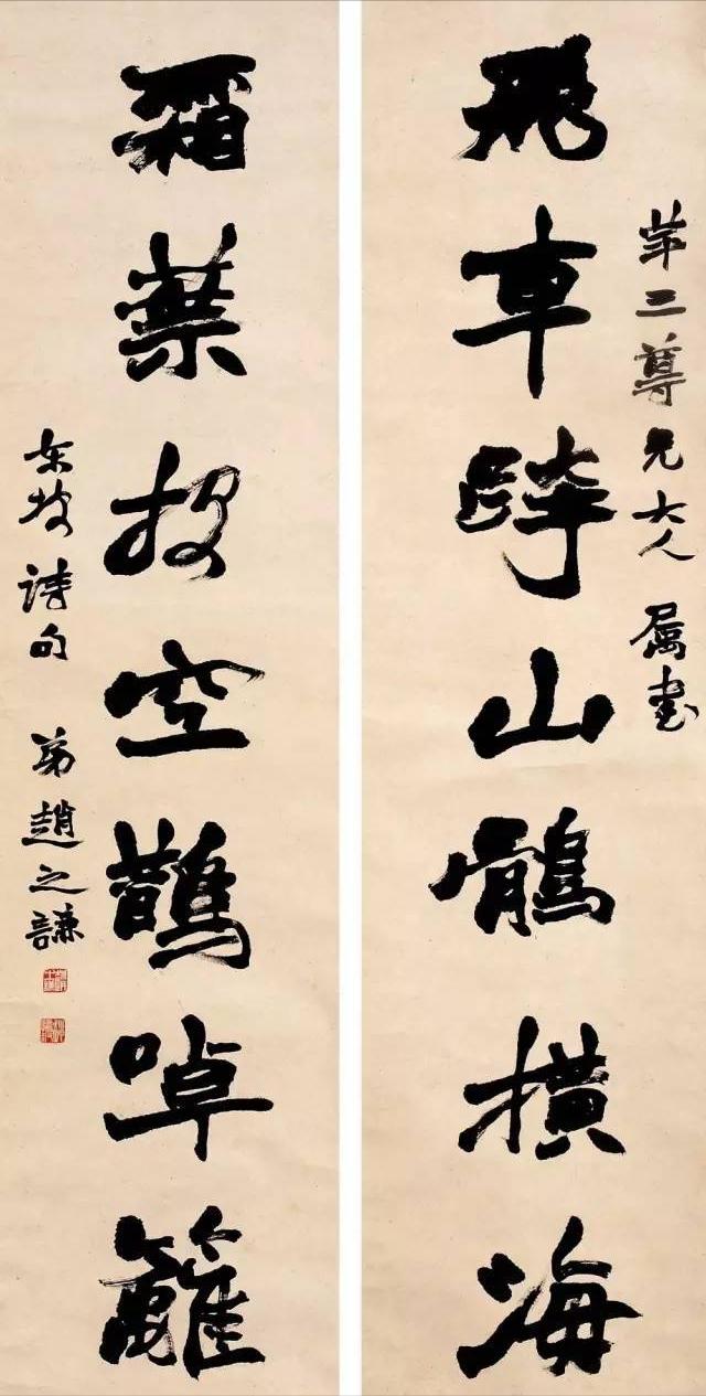 Appreciation of Seven Characters of Calligraphy - iNEWS