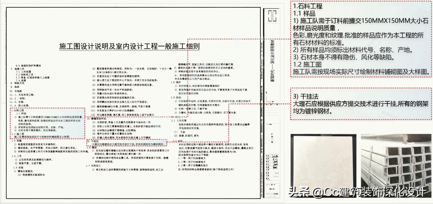 "Deepening Design" Look at the drawings and sort out the drawings - iNEWS
