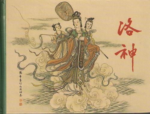 Cao Zhi's masterpiece "Luoshen Fu", which became Gu Kaizhi's ...