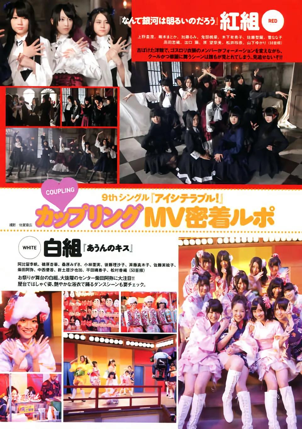 Appreciation of SKE48's photobook "2012SKE and Weekly Playboy" - iNEWS