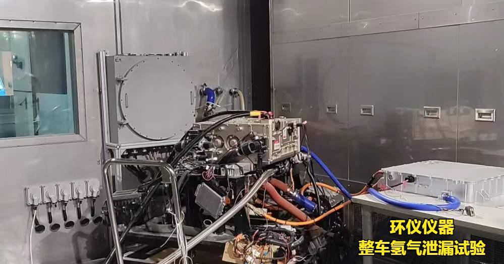 The main purpose of hydrogen fuel cell normal environment test chamber ...