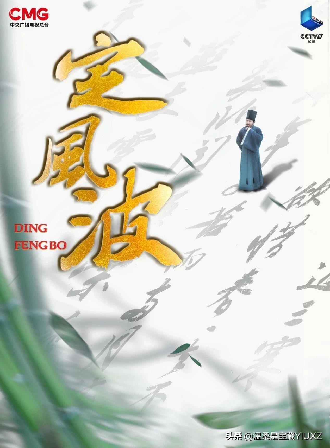 Documentary "Fixing the Storm" launched: Interpretation of Su Shi - iNEWS