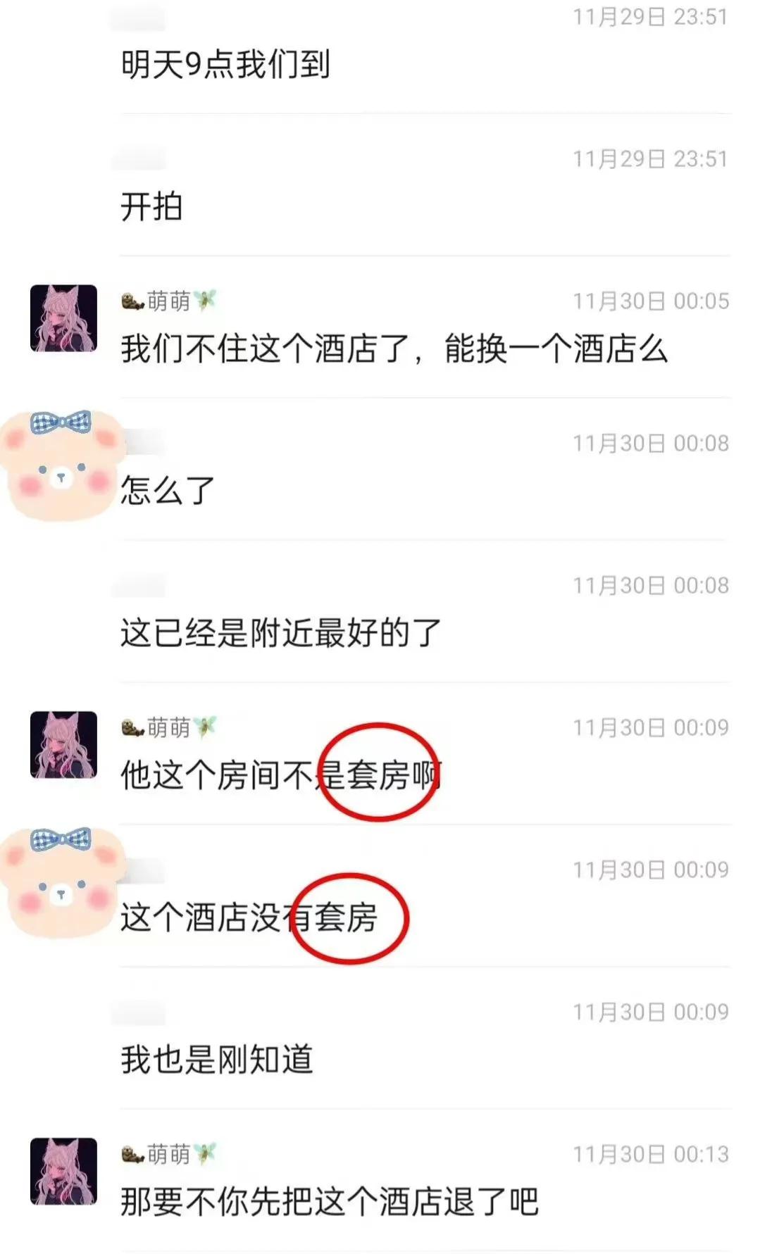 Zhang Danfeng was exposed to cheating again, and the cheating partner ...