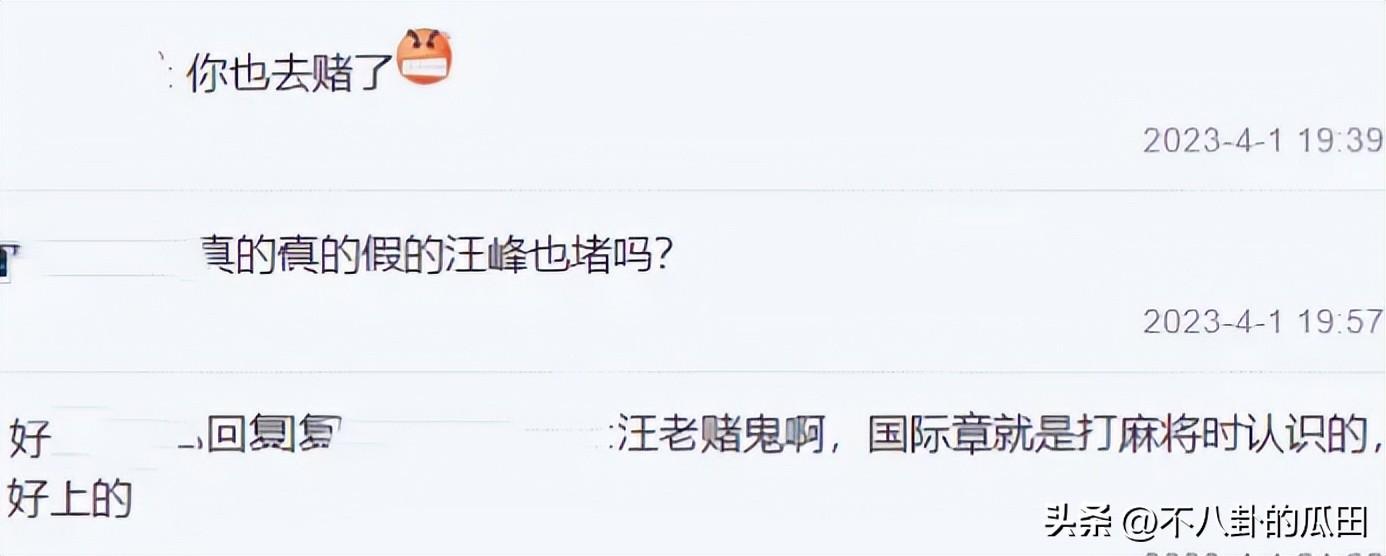 Zhang Jike's gambling incident brought out Wang Feng! It was revealed that the two were at the ...