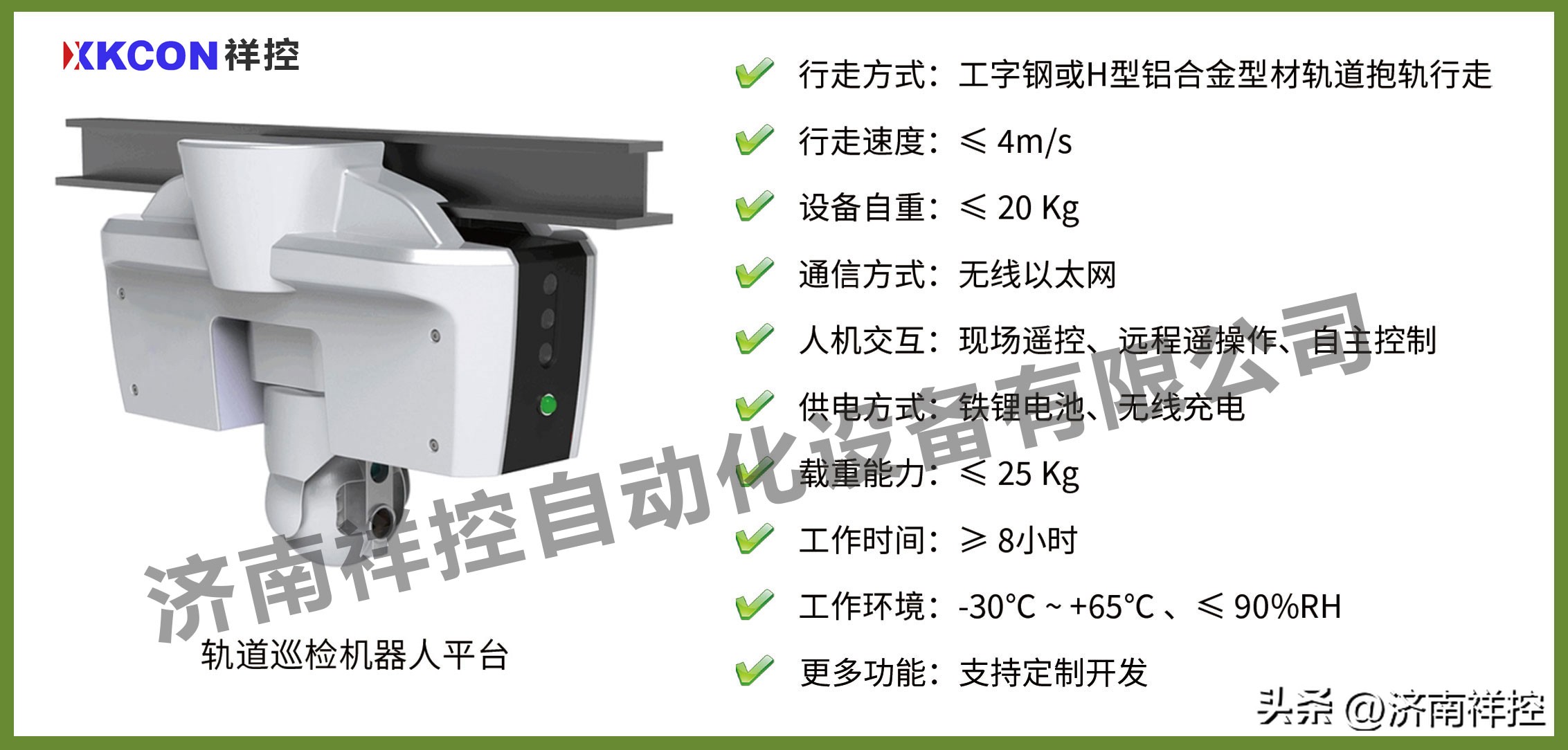 Seven functions of the intelligent robot inspection system in the power ...