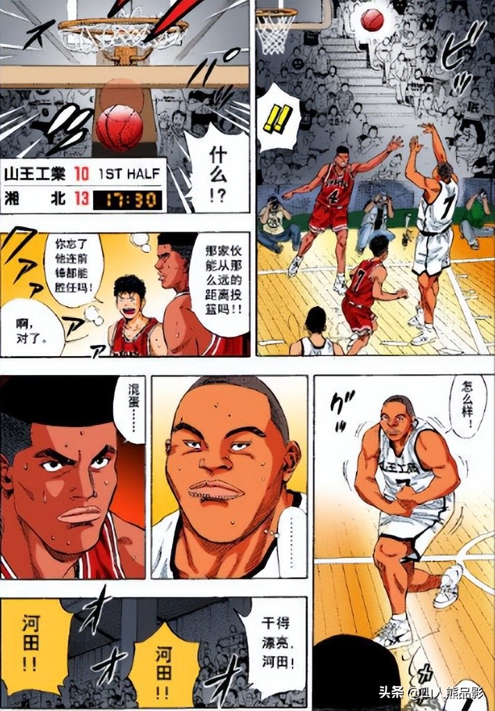 The strongest lineup in "Slam Dunk", Xiangbei only has one player, let ...