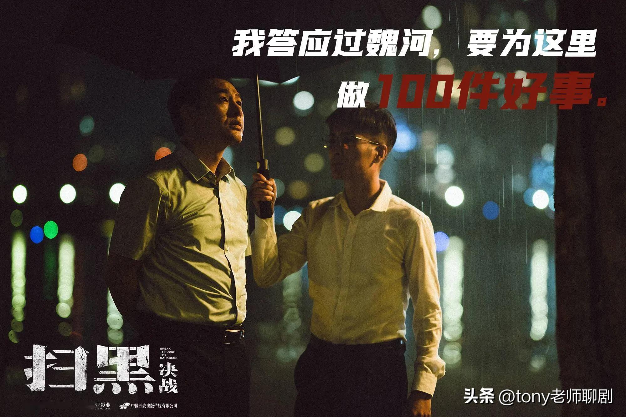 "Sweeping Black Decisive Battle" Zhang Songwen's Strength Deduces the ...
