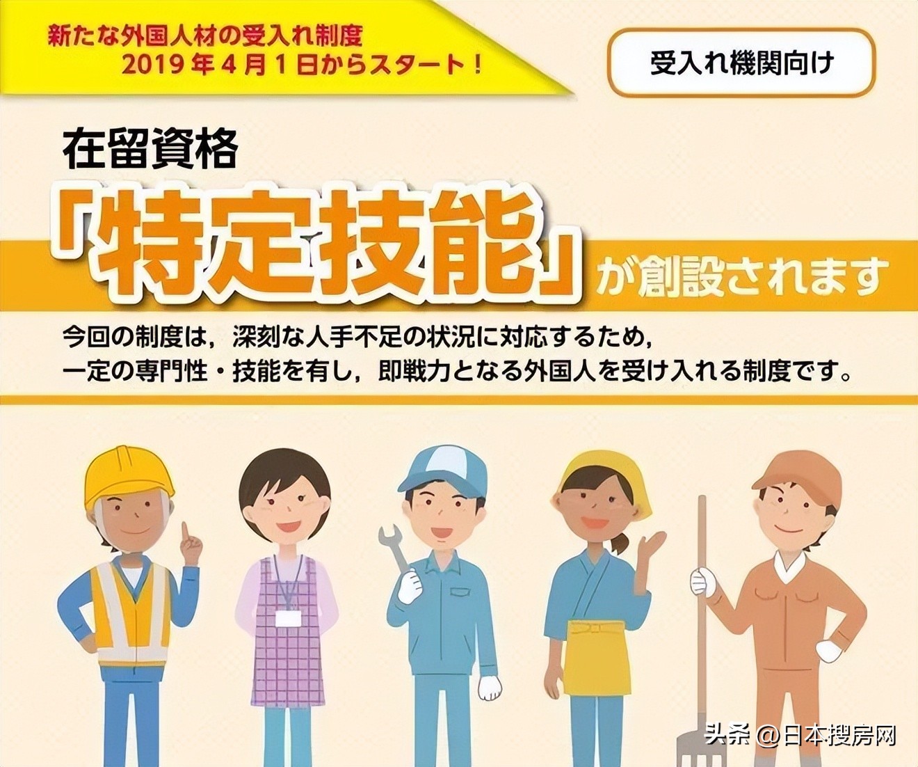 "Specific Skill No. 2" expanded to 11 fields - iNEWS