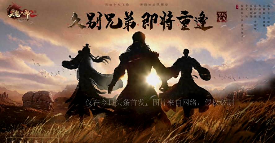 Chigua: Entertainment's "Demi-Gods and Semi-Devils2" chose Hu Jun as ...