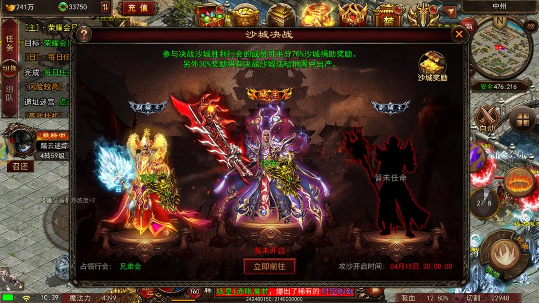 Legendary World mobile game: spirit beast combination attack version ...