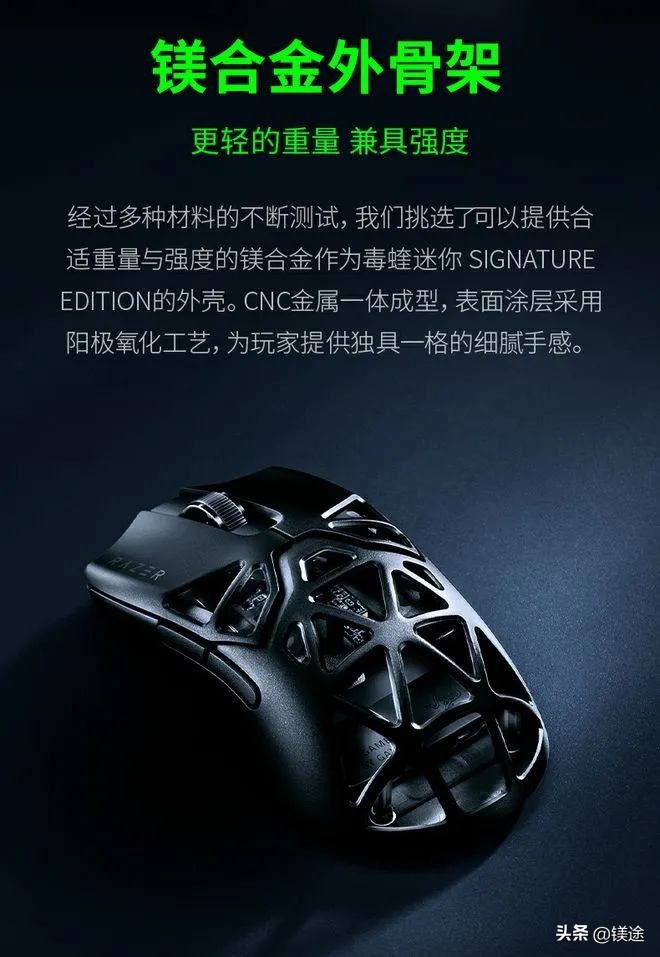 Magnesium application: Viper Mini Signature Edition mouse, the ...