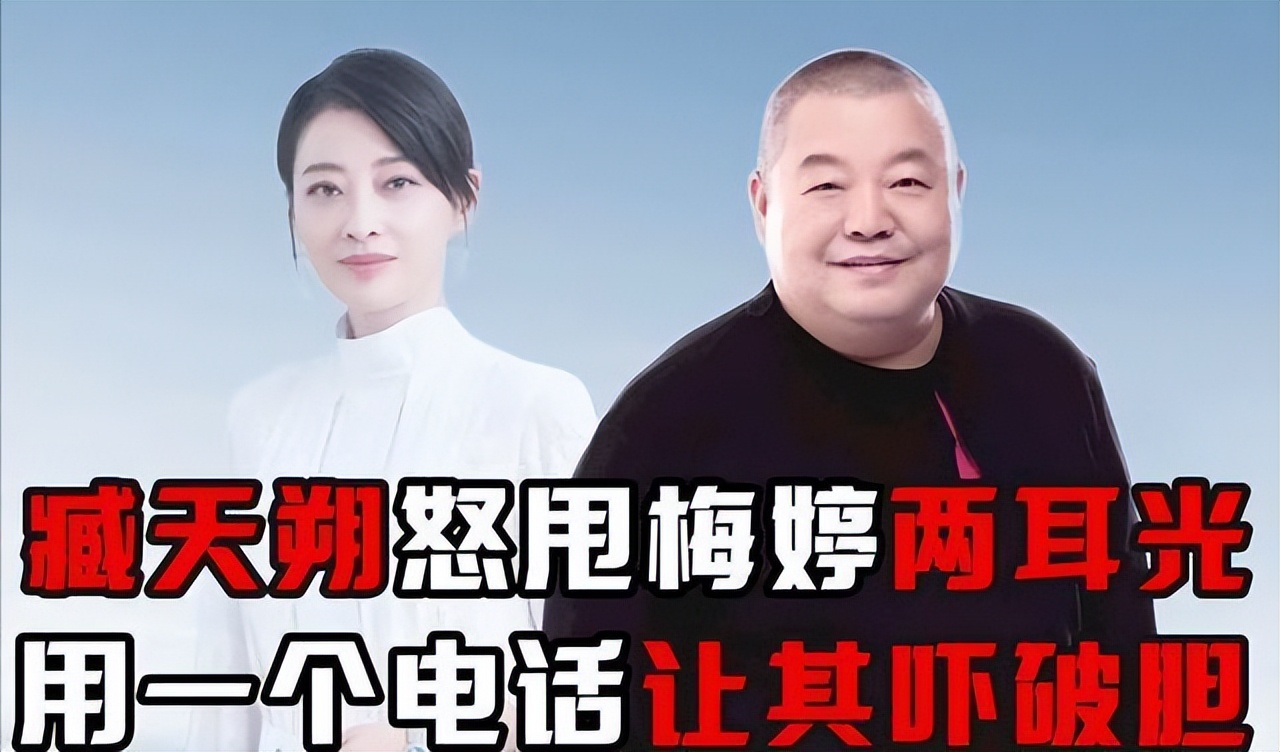 The underworld singer Zang Tianshuo is so crazy, he slapped Mei Ting and smashed Jackie Chan's ...