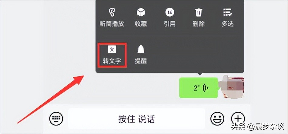 WeChat voice messages can be converted to text with one click, making ...
