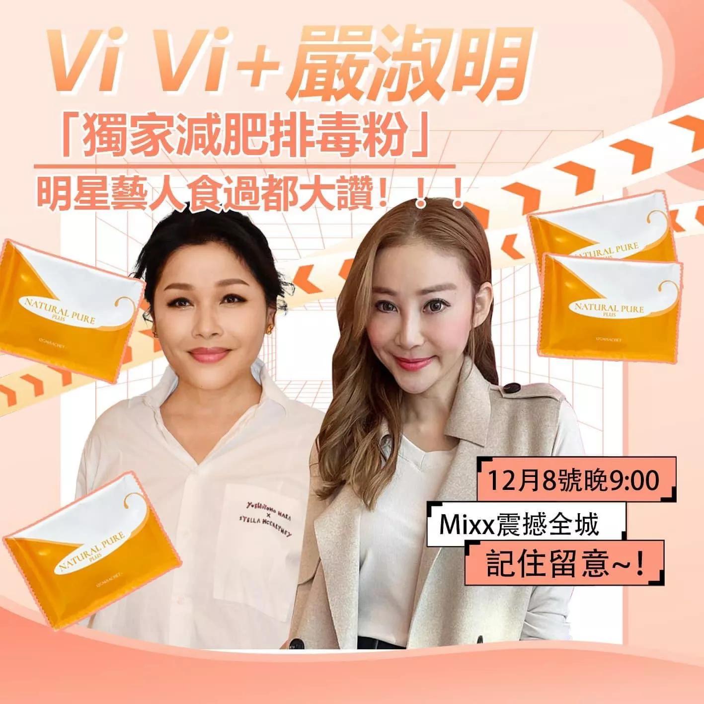 Yan Shuming and Hong Kong internet celebrity ViVi Shuangjian join ...