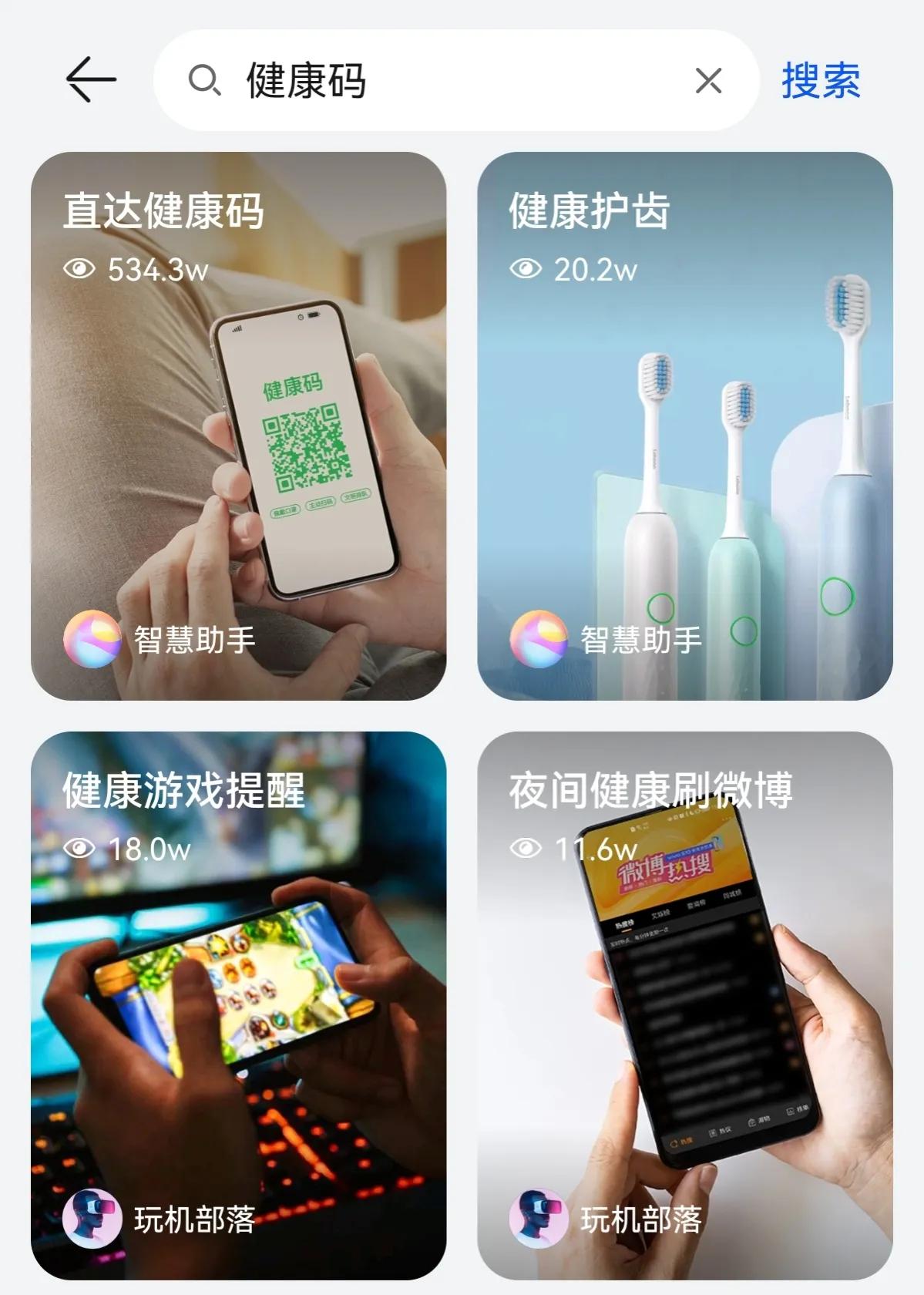 Powerful Huawei Smart Life Service - iNEWS