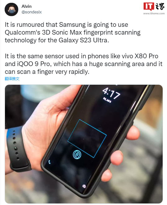 Samsung Galaxy S23 Ultra is exposed to use wide-area fingerprint ...