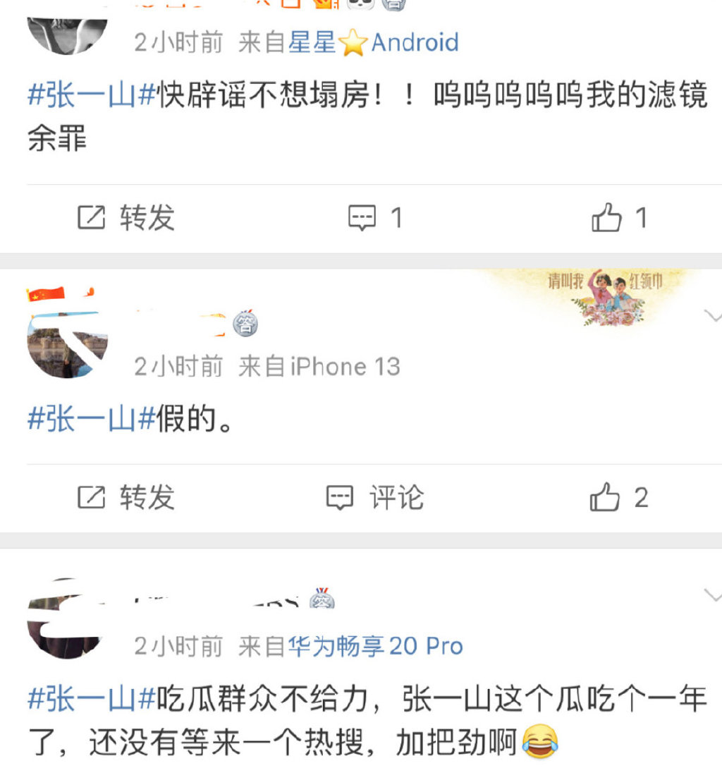 Another celebrity overturned on the Internet?The spear is directed at ...