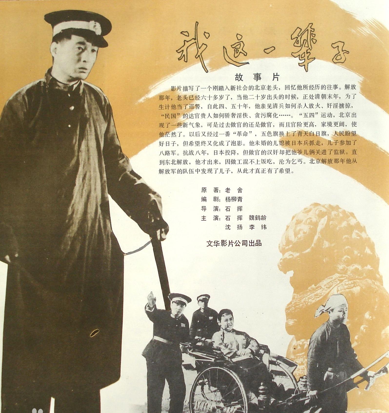 Film Classic Review - Chinese Chapter (2) - iMedia