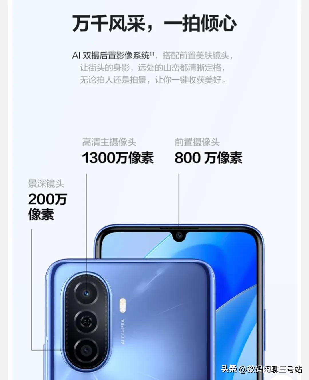 Huawei Enjoy 50 and Huawei Enjoy 50pro, which is more worth buying - iNEWS