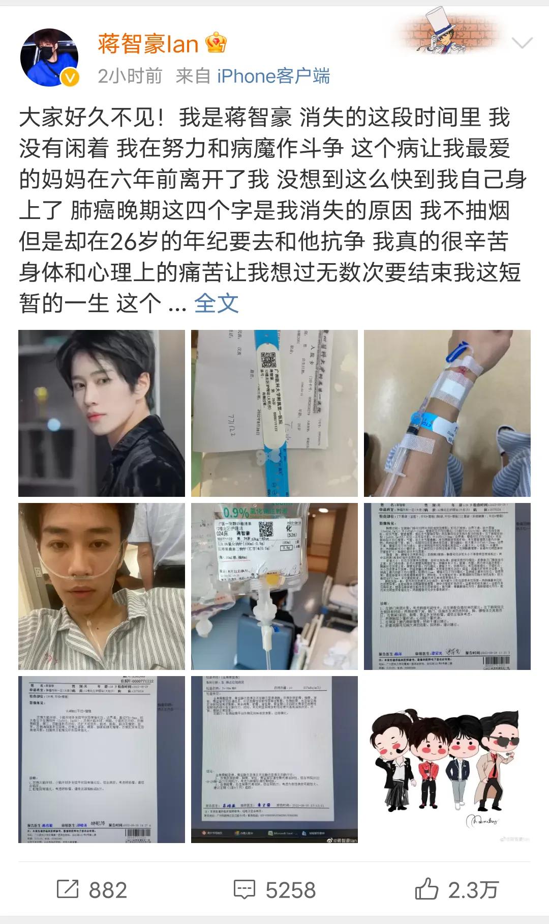 Another actor revealed that he was suffering from advanced lung cancer ...
