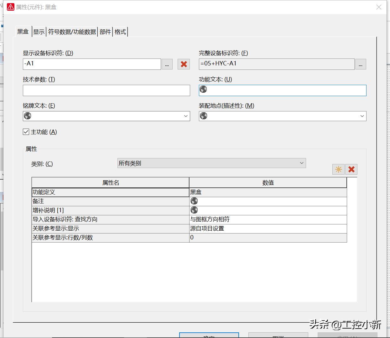 Three kinds of boxes in EPLAN: black box, structure box and PLC box ...