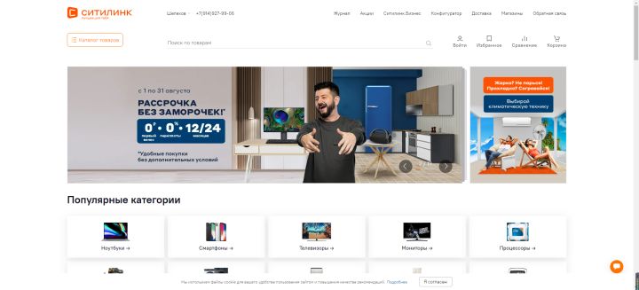 Top 10 E-commerce Platforms in Russia in 2022 - iNEWS