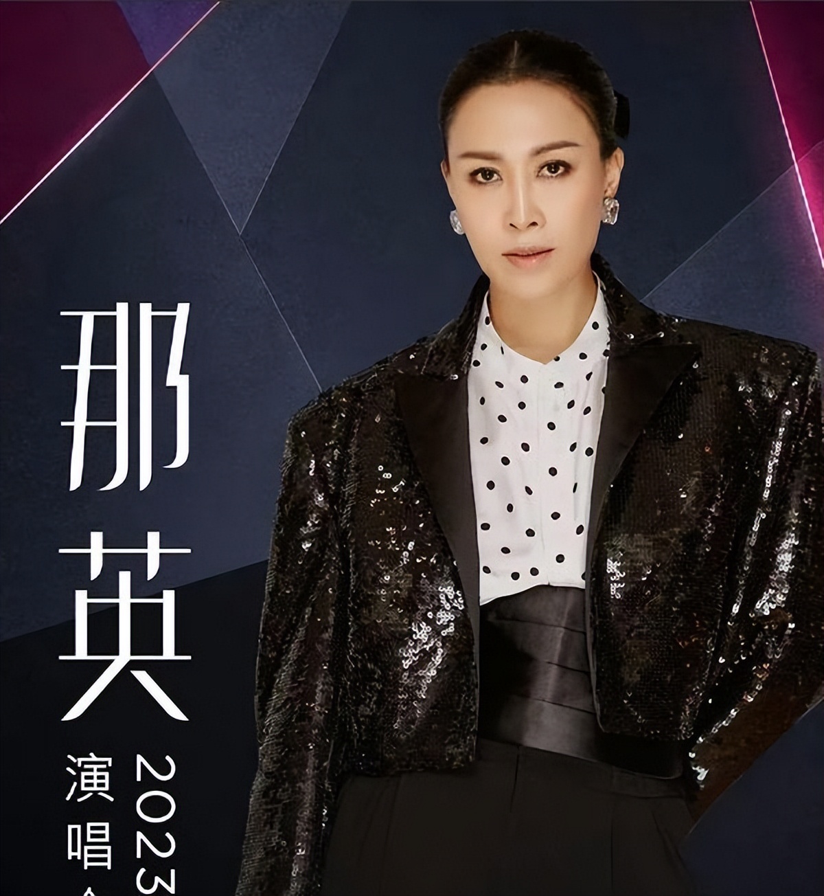 So Ying Feng is still holding a concert? The ticket price is higher ...