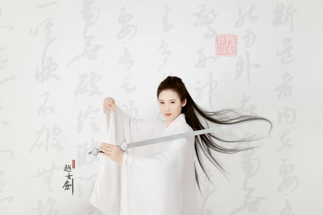 Shooting the Condors: The Swordsmanship of Yue Nv in the World of ...