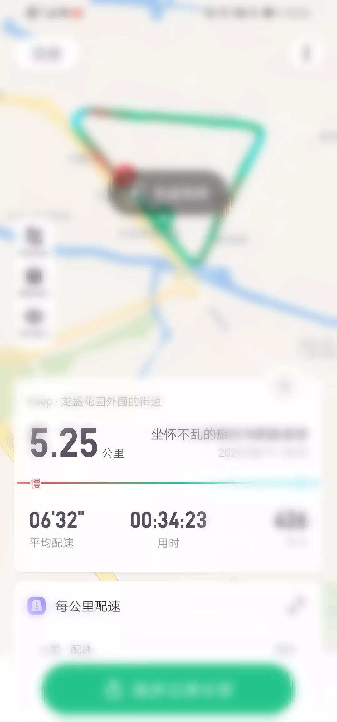 Jogging and drinking tea! - iNEWS