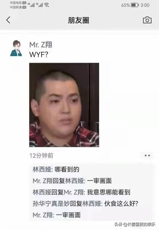 After half a year, a recent photo of Wu Moufan's fattening has gone ...