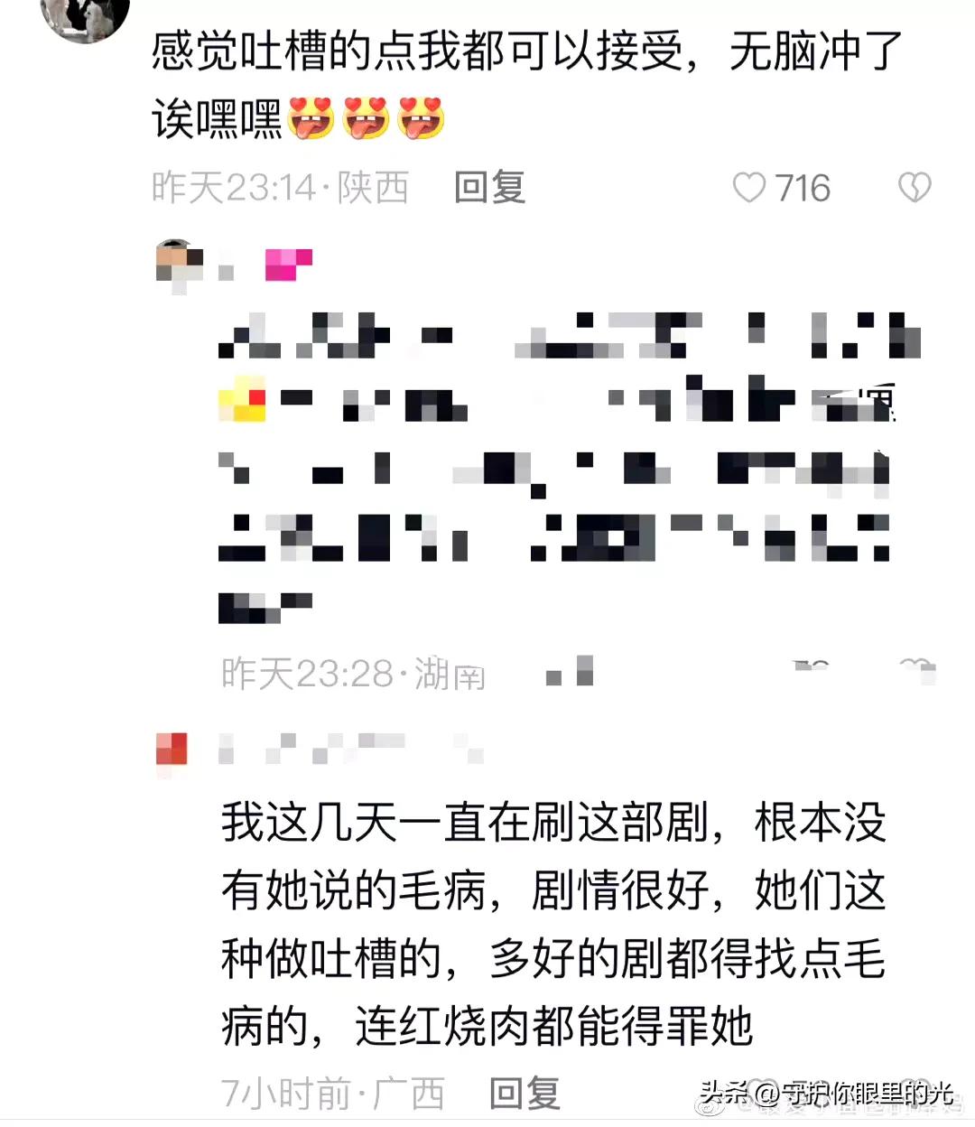 Fan Hu "The Sea in the Dream" - iNEWS