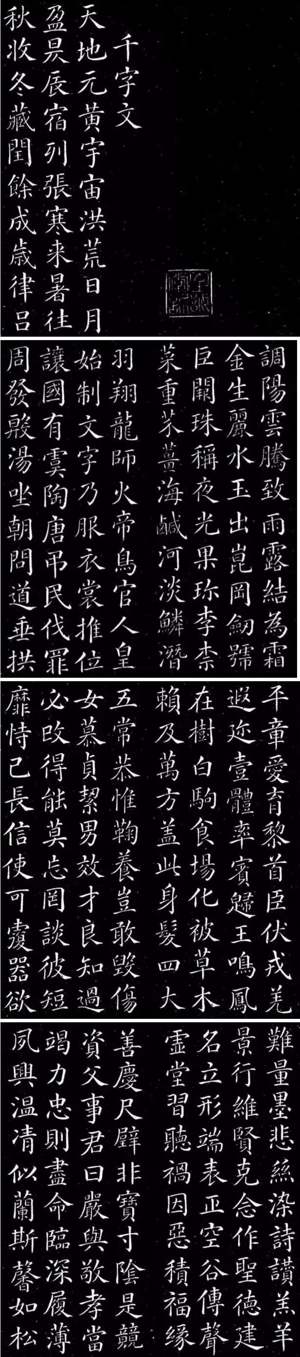 Appreciation of Yan Zhenqing's "Thousand Characters" Regular Script - iNEWS