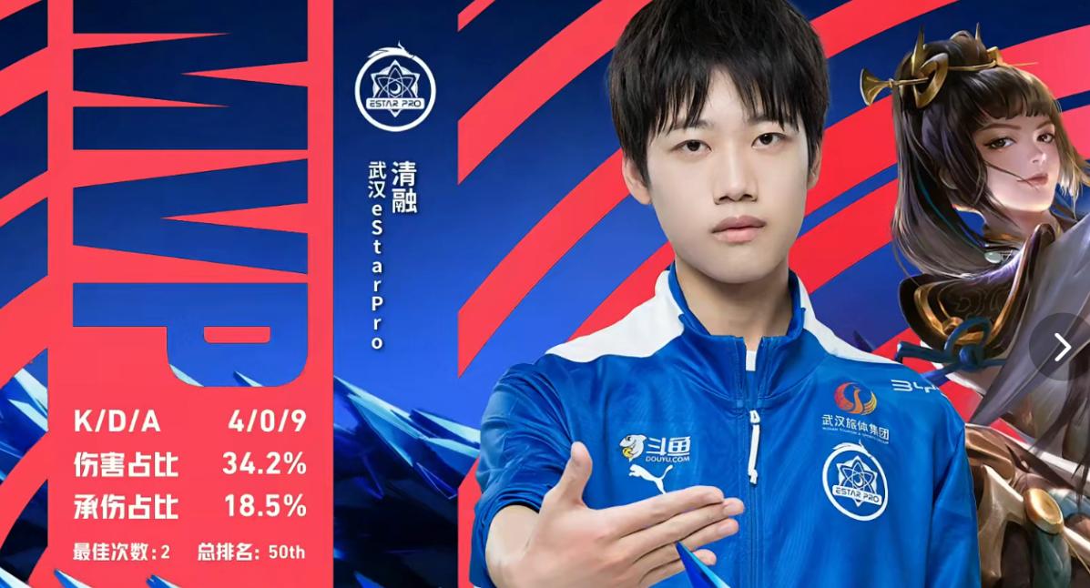 eStar defeated WB in five rounds, Qing Rong is the god of the gods, who ...