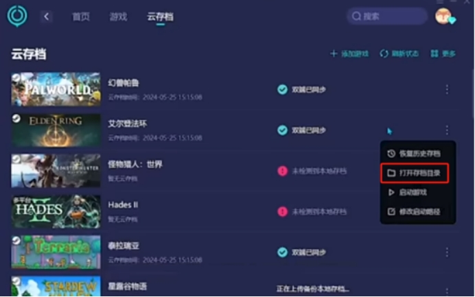Here is how to manage GOG cloud saves - iNEWS