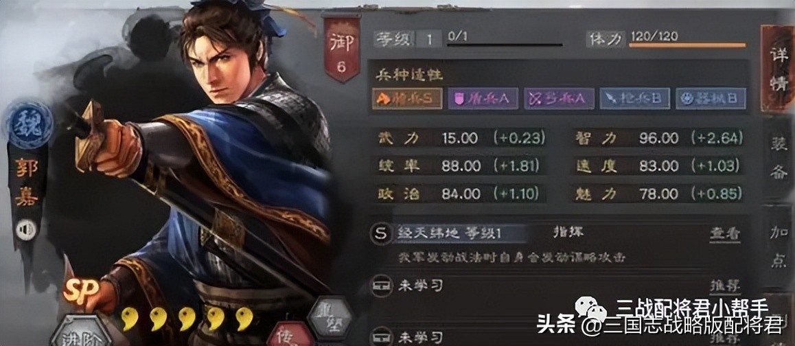 The strategic version of the Three Kingdoms Cheng Yu has a high winning ...