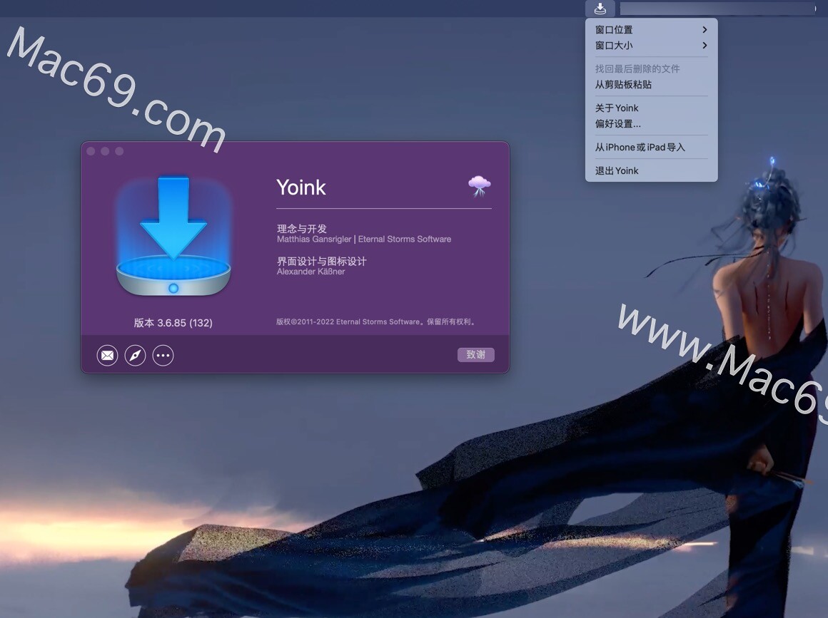 實用的臨時文件暫存工具：Yoink for mac中文版 - 資訊咖