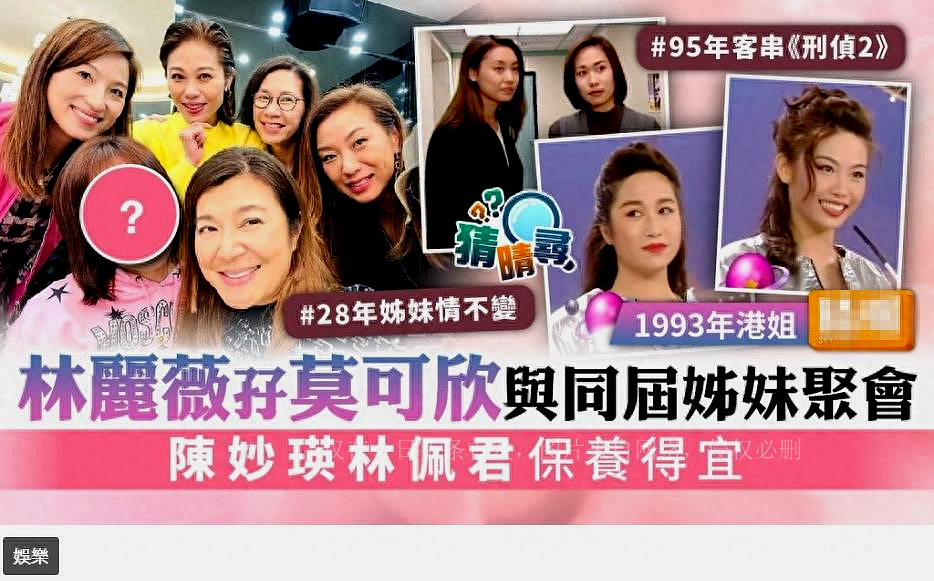 Nine Hong Kong sisters of the same generation gathered together after ...