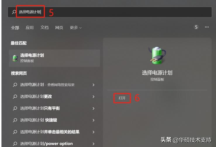 How to solve the problem of the short battery life of the laptop - iNEWS