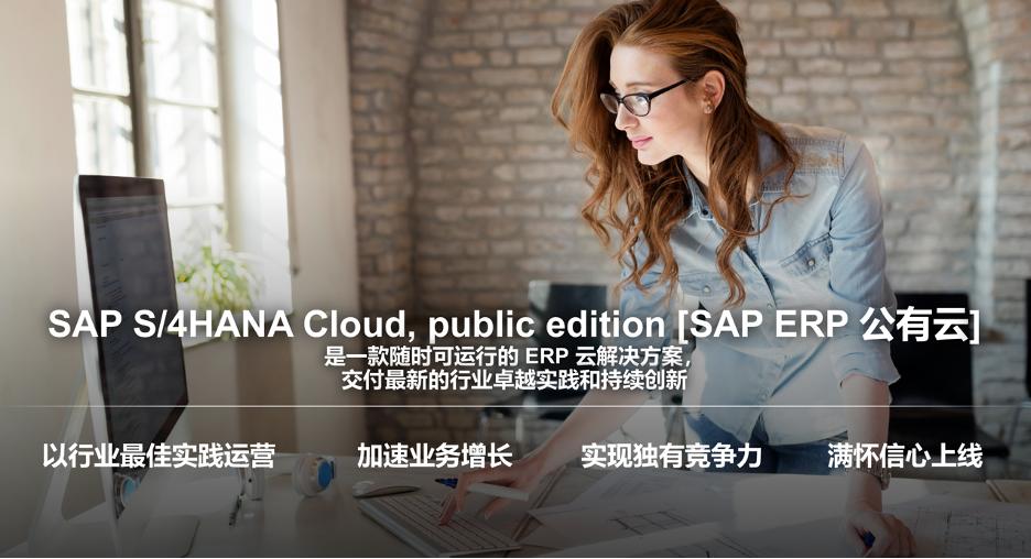 Decision time! SAP ERP cloud solution: have you chosen the right one ...