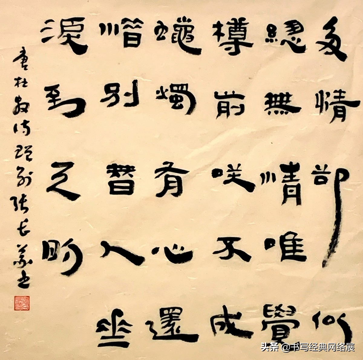 Interpretation of Du Mu (Tang Dynasty) "Farewell No. 2"-"Writing ...