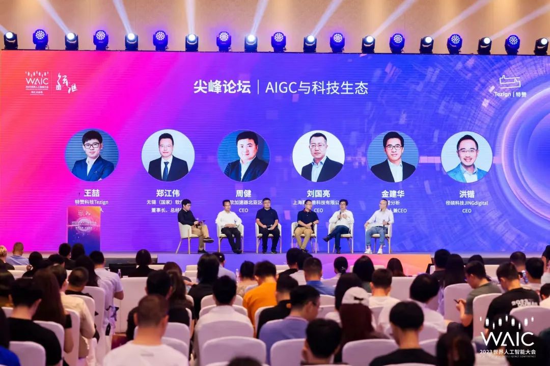 Can the industry and AIGC go both ways? This forum reveals for you the ...