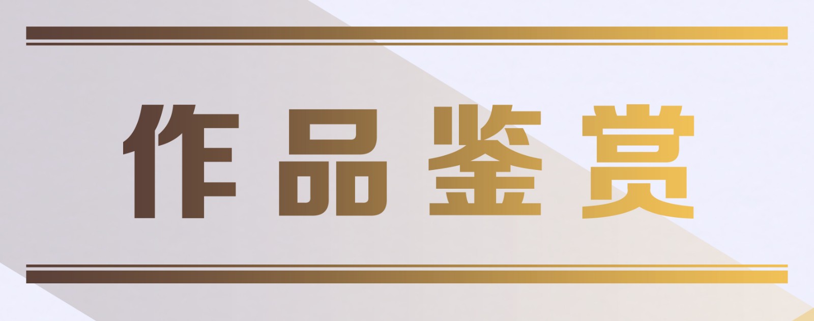 Specially Invited National Ritual Art Consultant——Li Shu - iNEWS