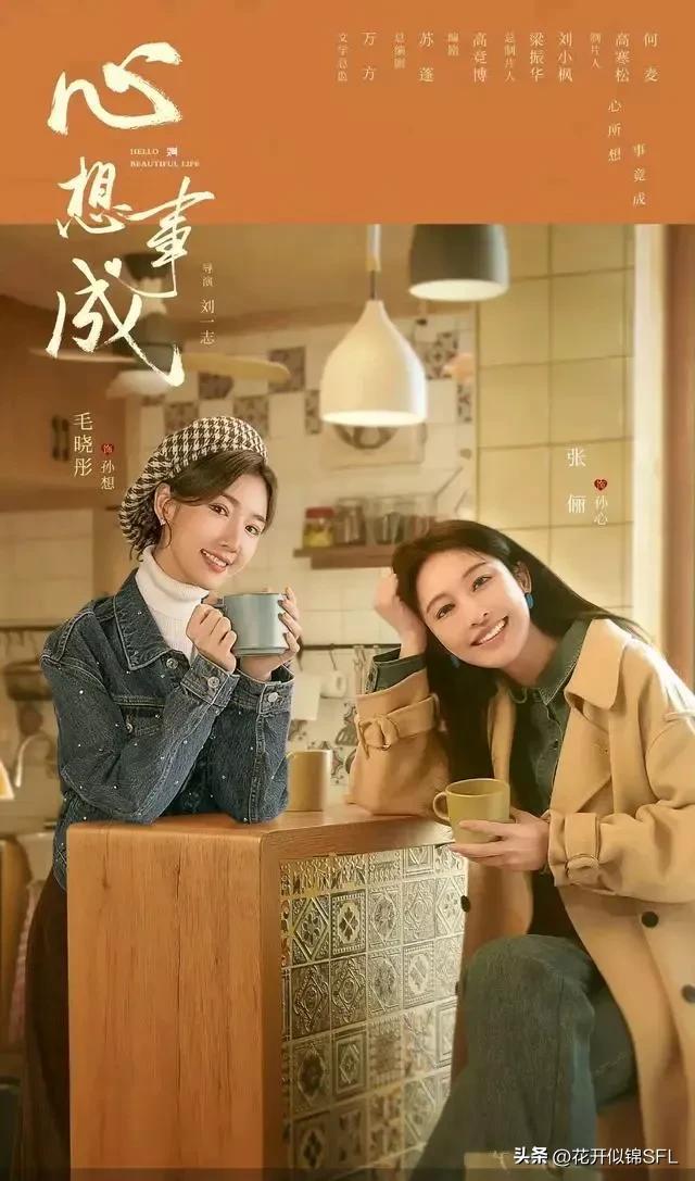 "All wishes come true" Mao Xiaotong and Zhang Li perform a good life ...