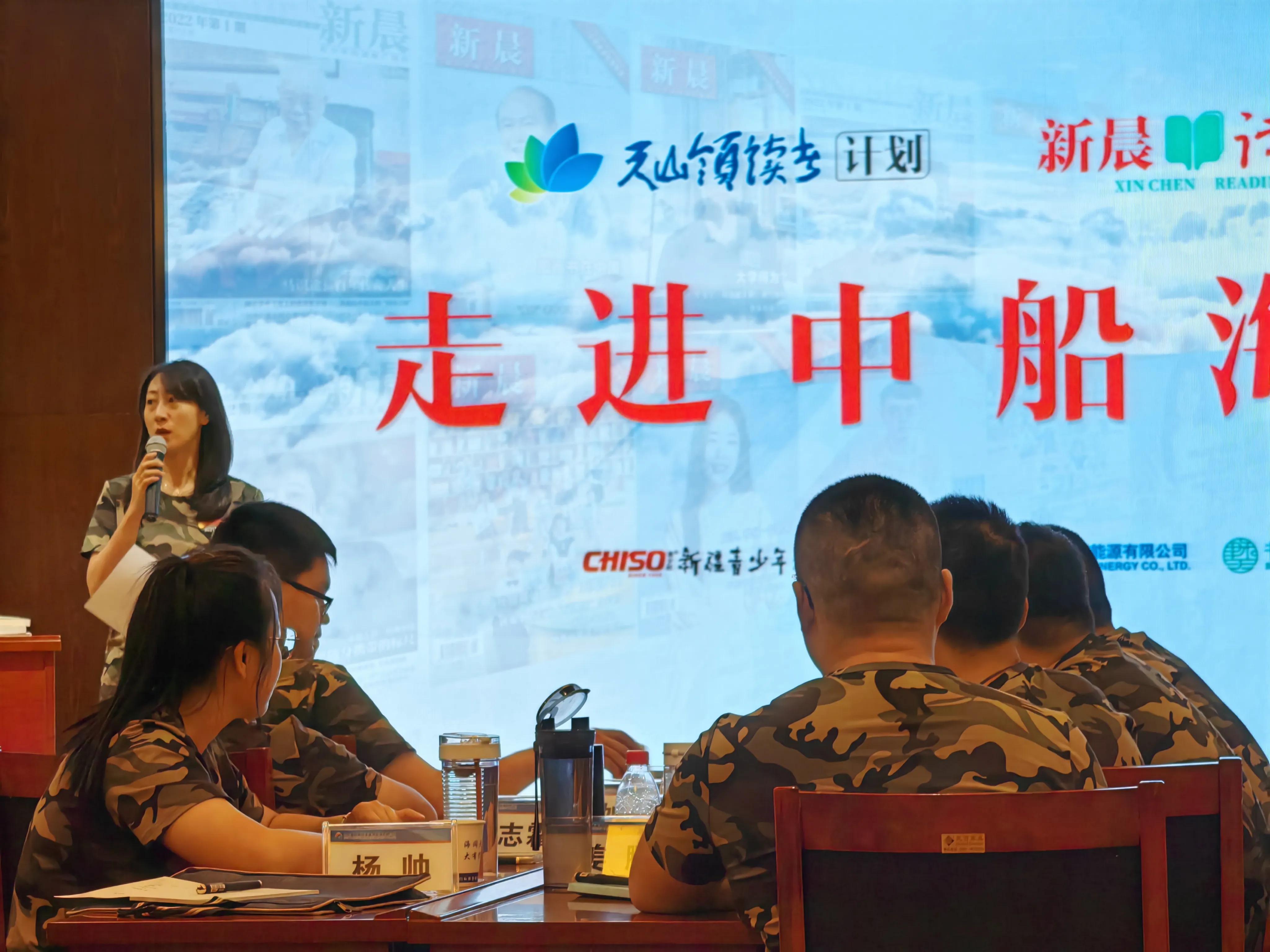 "New Morning" Reading Club Enters China Shipbuilding Industry Co., Ltd ...